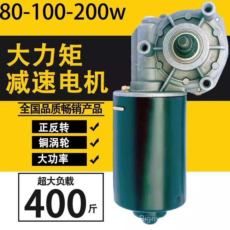 80w100w200w DC Turbine Gear Motor24V Low-Speed High-Power Forward and Reverse Powerful ...
