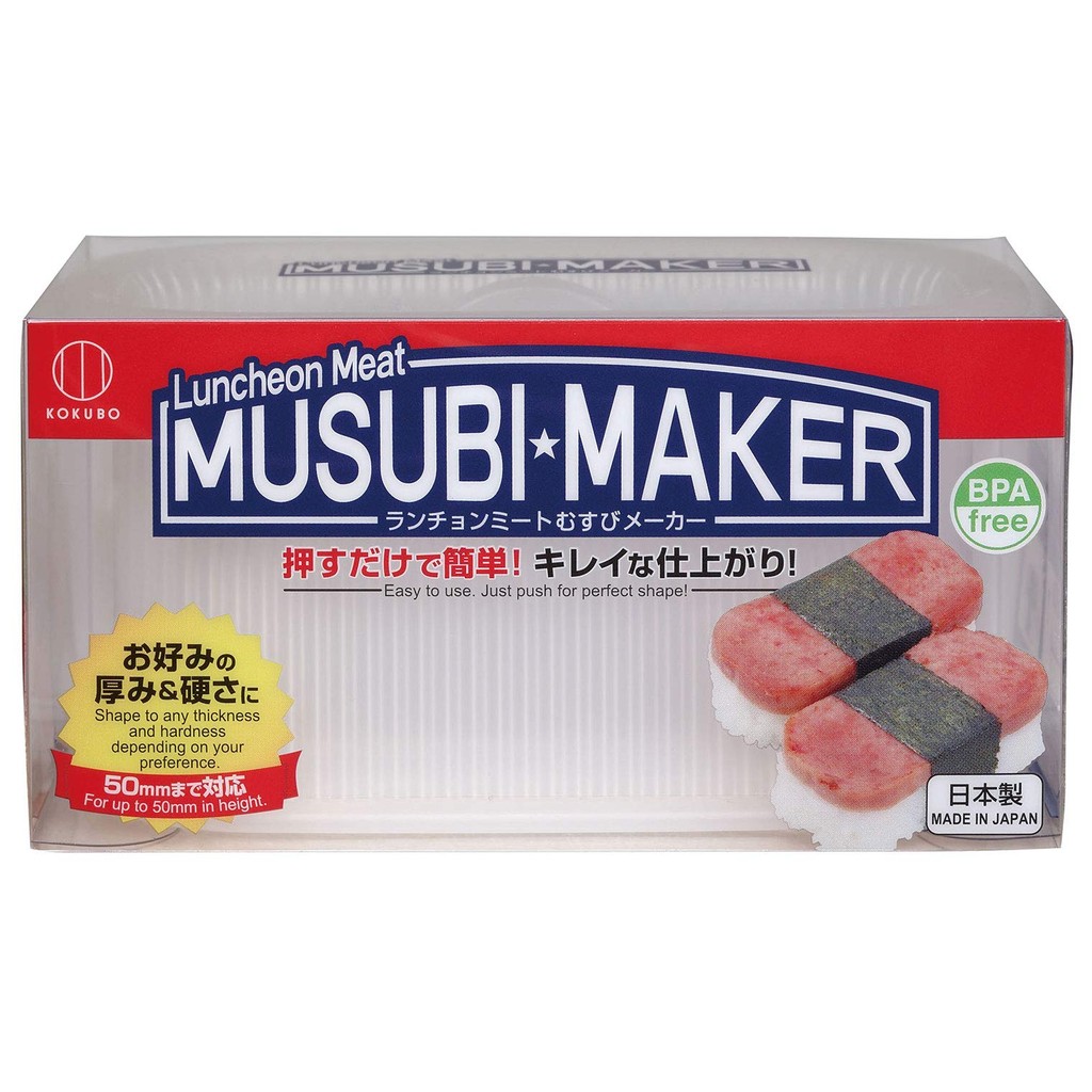 KOKUBO Luncheon Meat Musubi Maker, Rice Ball Mold Made in Japan (Easy ...