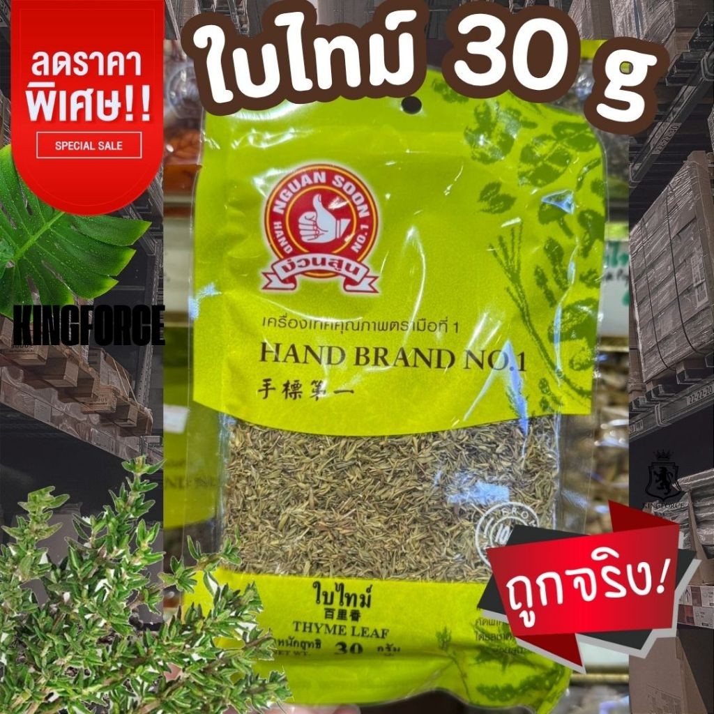 Time Leaf 30g Sachet For European Food Thyme | Shopee Philippines