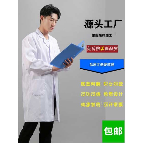chef uniform White Coat Work Clothes Food Factory Clothes Laboratory ...