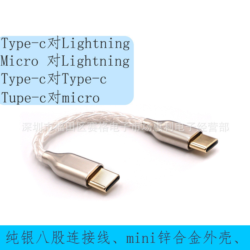 Little Tail Portable Decoder Headphone Amplifier OTG Connecting Line ...