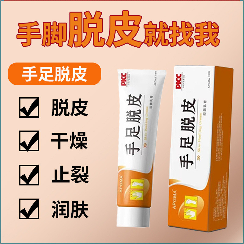 Hand Foot Heel Cracked Transformation Dry Cracked Skin Care Cream ...