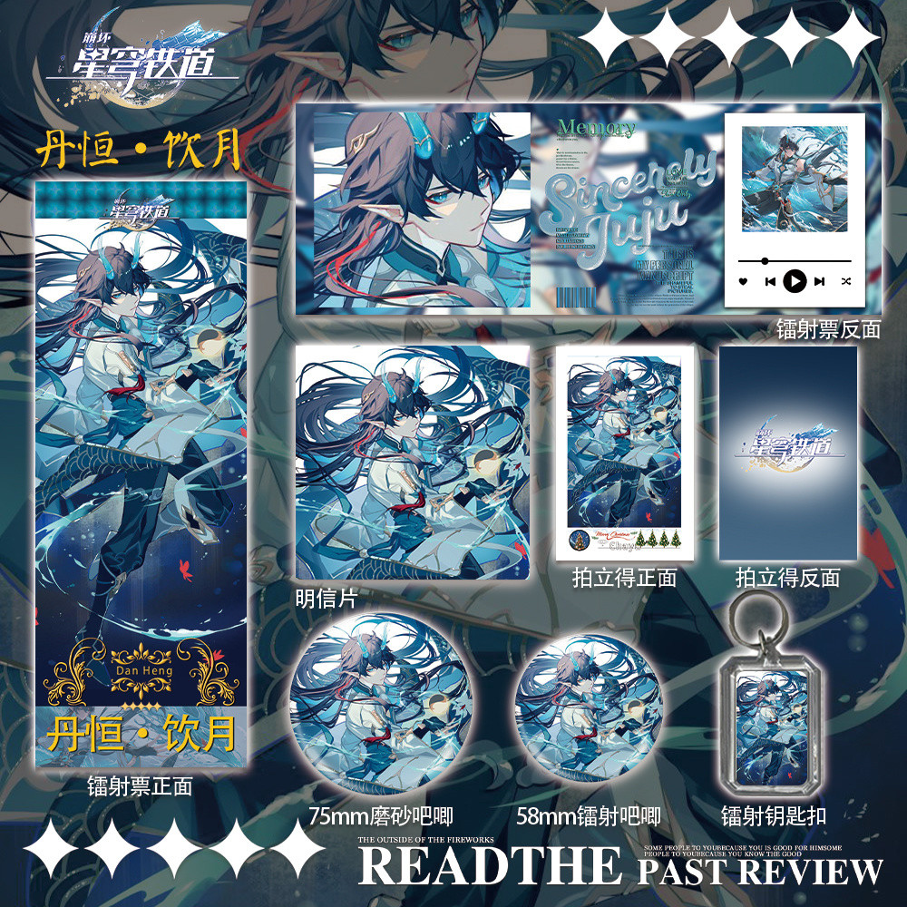 Honkai: Star Rail Dan Heng/Star Railway Dan Heng Drinking Yuejun ...