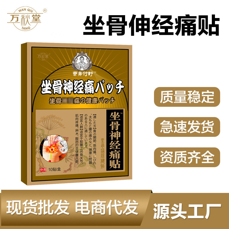 Bone Sitting Patch Bone Pain Patch Lumbar Pain Spray Lumbar Spine Patch ...