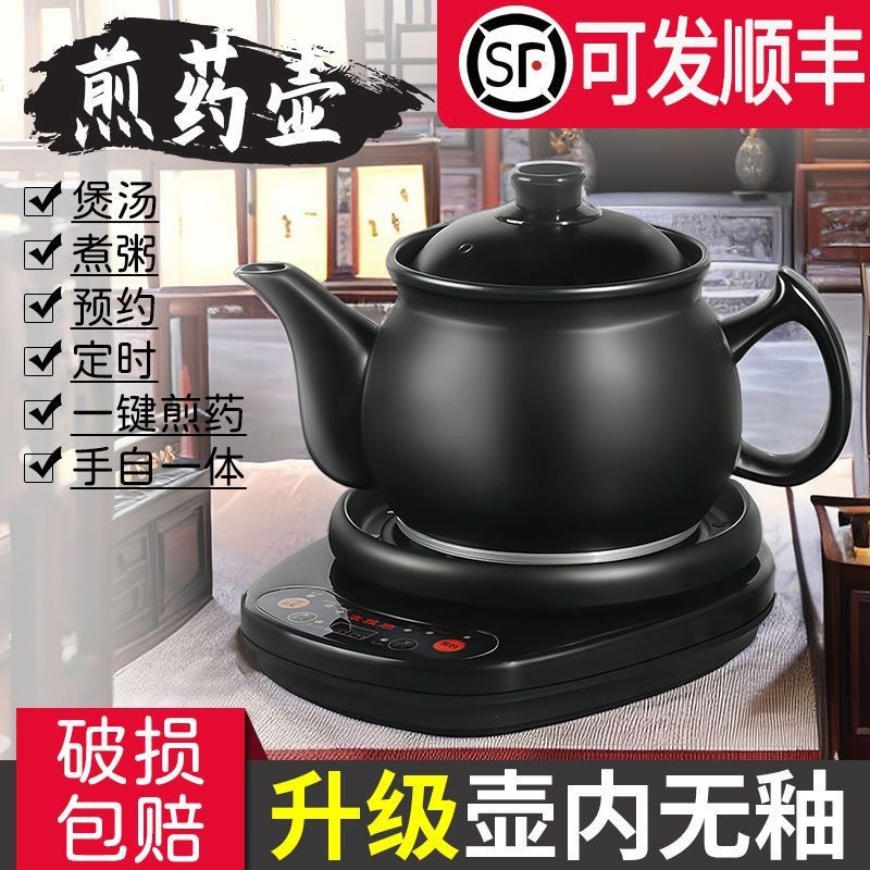 Kangyashun Automatic Decocting Pot Multi-Functional Health Pot Electric ...