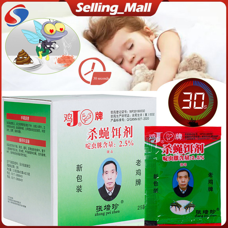 25Pcs Effective Powder Fly Killing Bait PestControl Insecticide ...