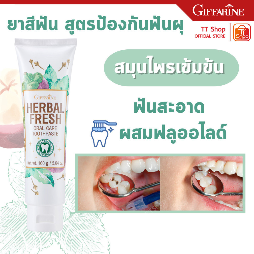 Herbal oral care GIFFARINE Anti Tooth Decay Formula toothpaste fresh ...