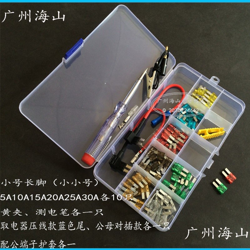 MICRO2 fuse ATA car insert mini trumpet long foot fuse MICR02 take ...