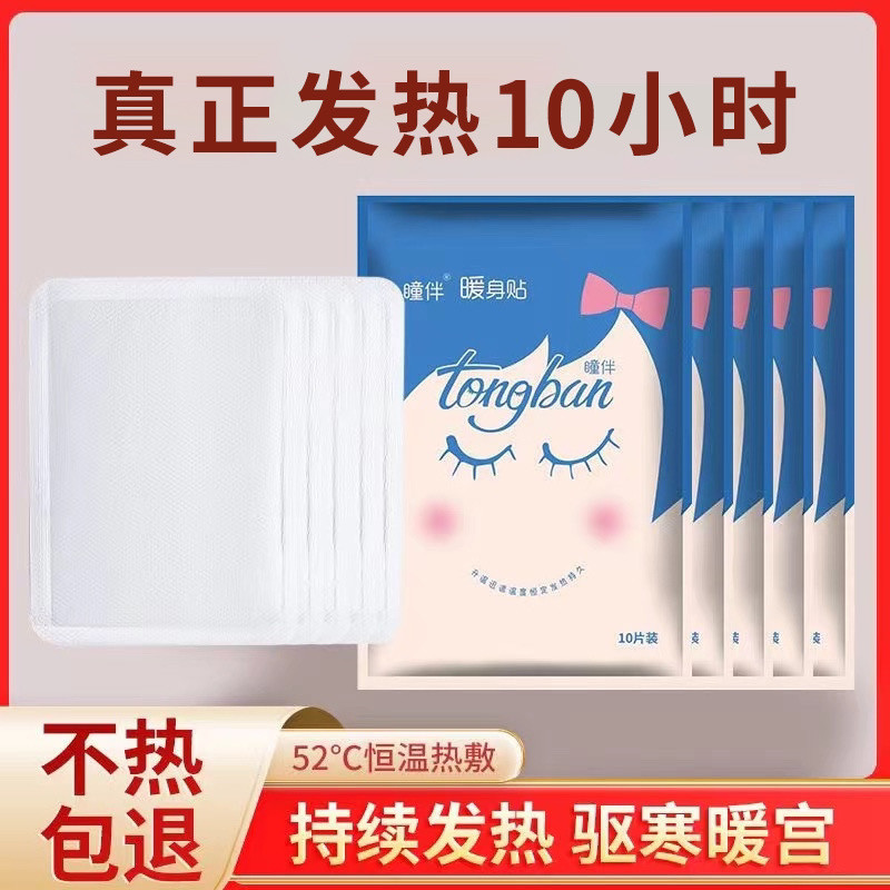Warm Stickers Self-Heating Pad Cold-Proof Warm Body Argy Wormwood Feet ...