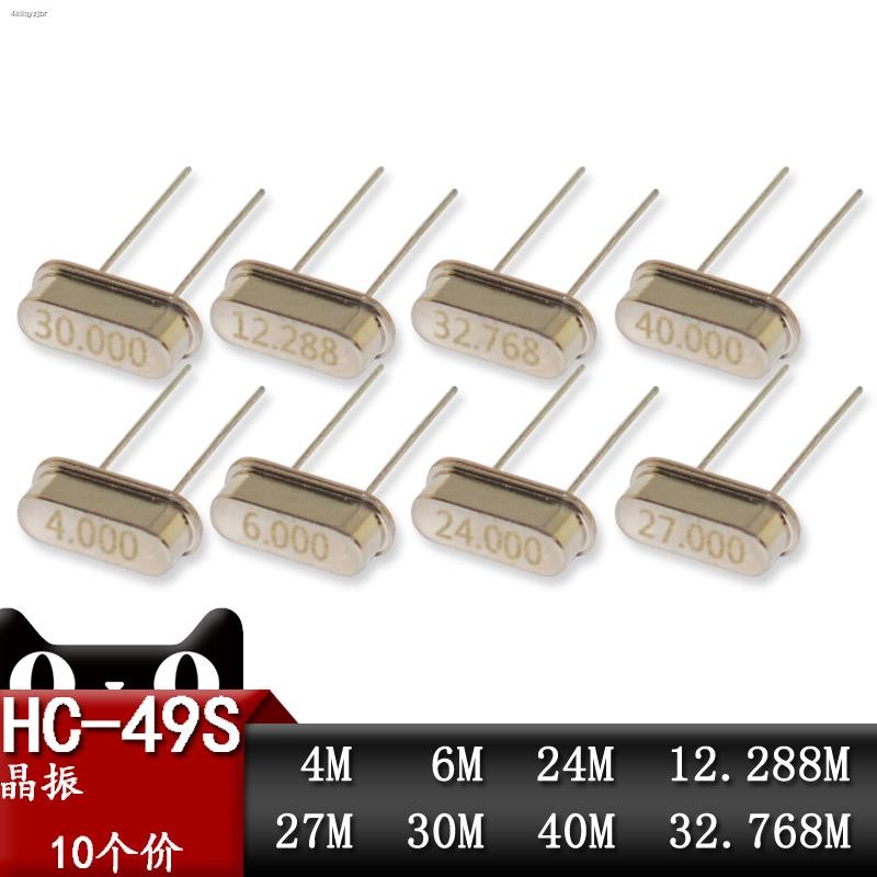 COD☆In-line 49s crystal oscillator passive clock crystal 6M/4/24/27/30/12.288/40M/32.768MHZ ...
