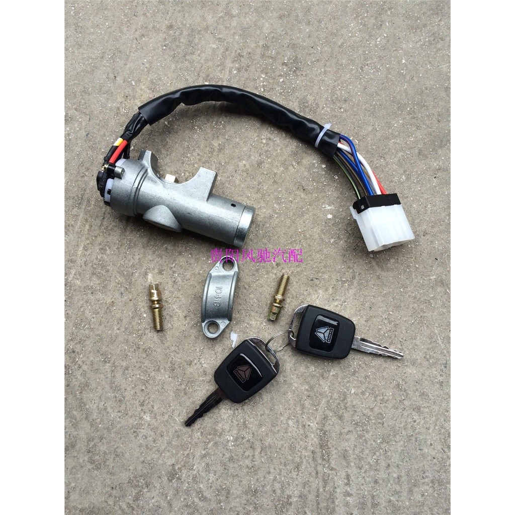HOWO light truck parts HOWO Titan/Sinotruk Car ignition lock/ignition ...