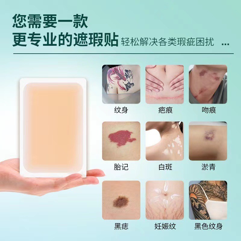 Cover Tattoo Sticker Scar Ultra-Thin Cover Invisible Gadget Concave and ...