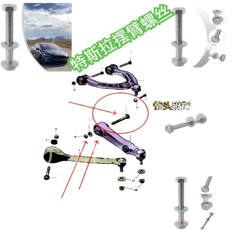 Applicable to Tesla model X model S front lower swing arm rocker arm ...