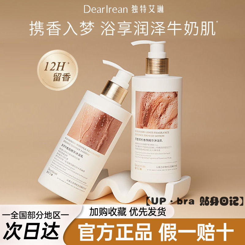 Up · bra Personal Diary Unique Irene Body Wash Fragrance Body Wash Long ...