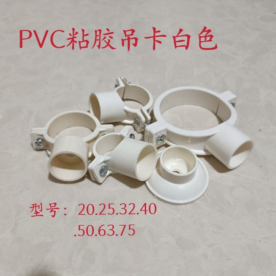 Hardware/pvc Sewer Pipe Elevator 20/25/32/40/110PPR Water Pipe Ceiling ...