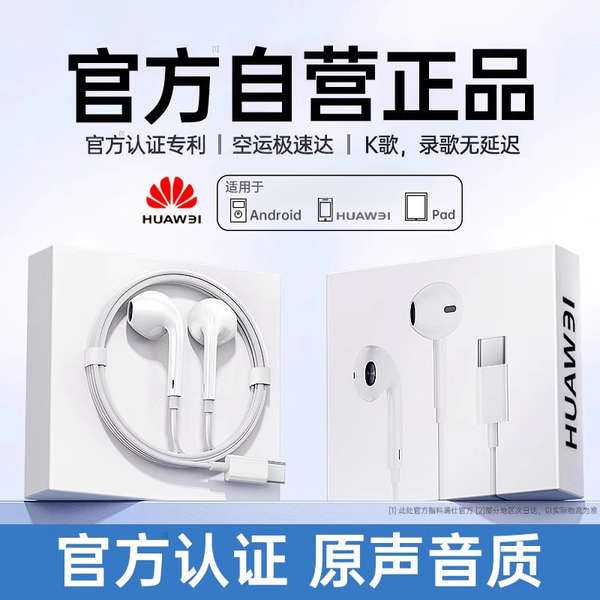 bluetooth earphones earbuds Original genuine goods for Huawei Glory ...