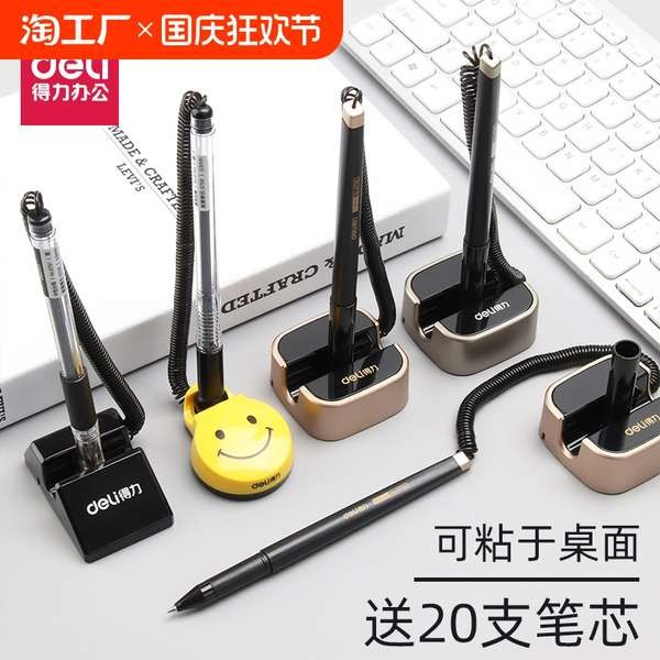 ballpen ballpen set Deli 0. 5mm desk pen front desk carbon pen office ...