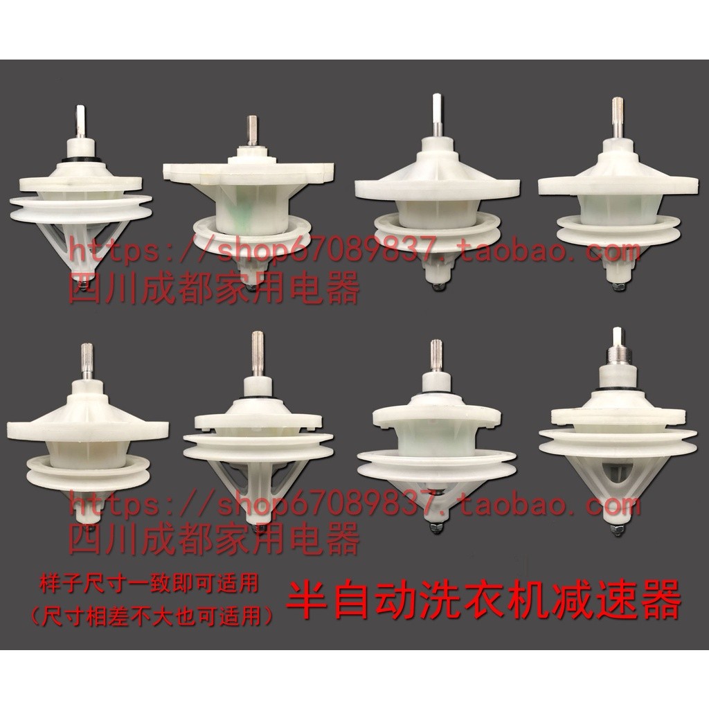 Semi-automatic double-cylinder washing machine reducer 1110 square ...