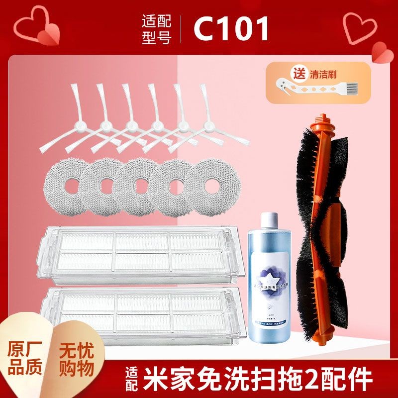 Suitable for Xiaomi Mijia Disposable Sweeping Mop 2 Sweeping Robot C101 ...