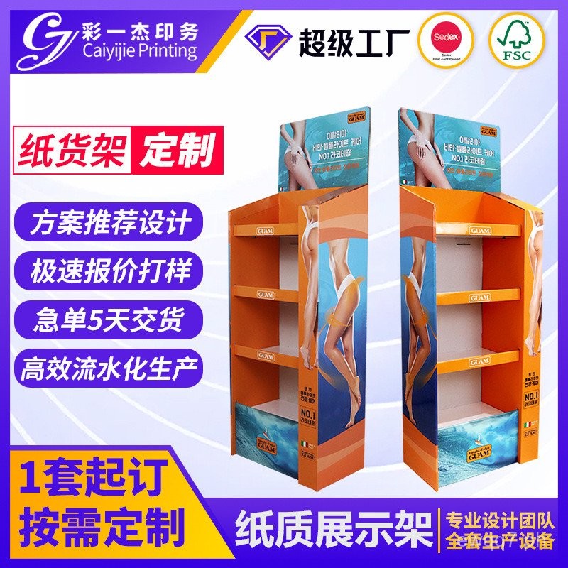 Production of Beauty Skin Care Products Paper Shelves Display Rack ...