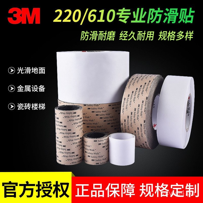 3M220#Anti-Slip Stickers Genuine Leather Large Sole Wear-Resistant ...