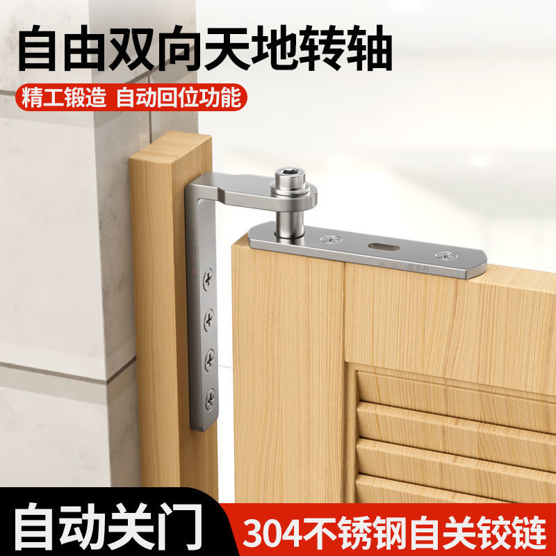 304 Stainless Steel Two-Way World Wheel Automatic Bar Door Hinge Inner ...