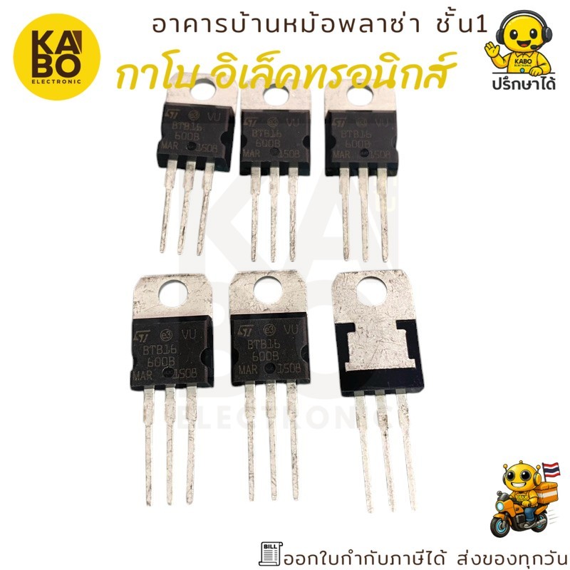 BTB16-600 Authentic Triac 16A 600V TO-220 | Shopee Philippines
