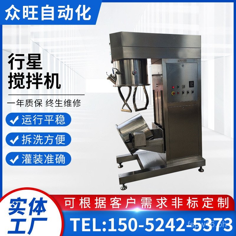 Planetary Stirring Powerful Dispersing Mixer High Viscosity Vacuum ...