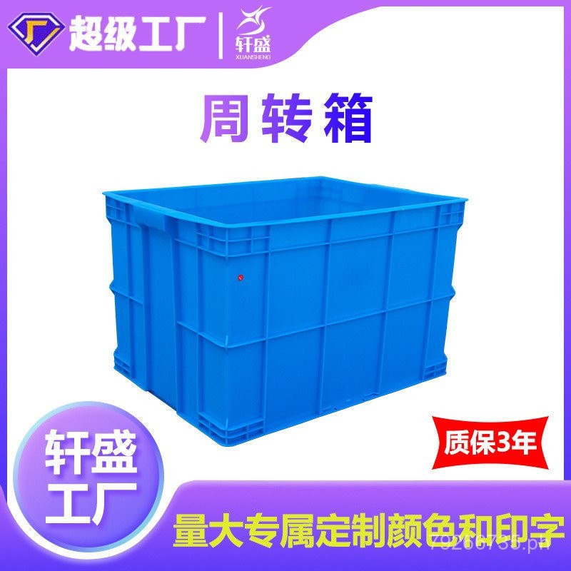Plastic Rectangular Storage Box for Logistics, Fish and Turtle Breeding ...