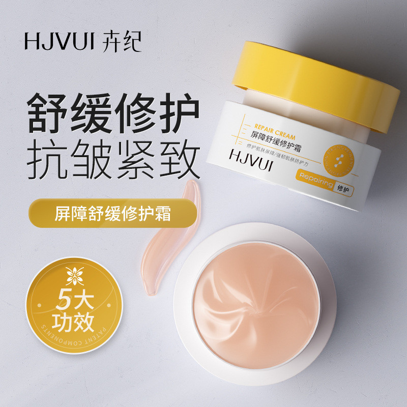 Huaji Skin Light Repair Essence Cream Repair Red Sensitive Skin Barrier ...