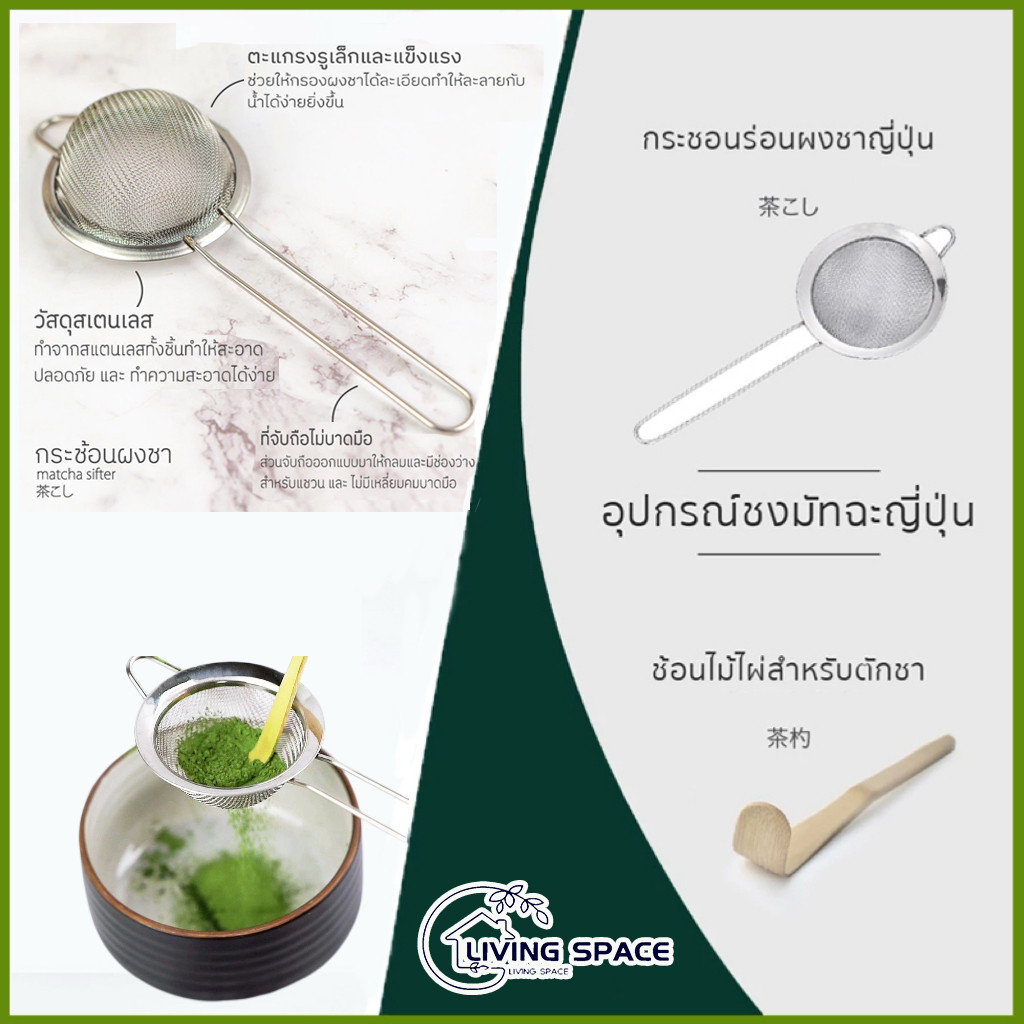 Delivered At The Time Of The Basic Matcha Brewing Equipment Set | Tea ...