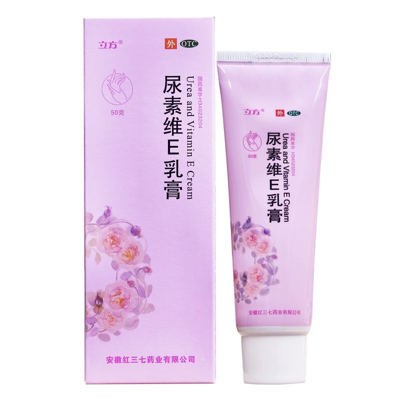 Cube Urea Vitae Cream 50g Keratinoid Surgery Cracked立方 尿素维e乳膏50g ...