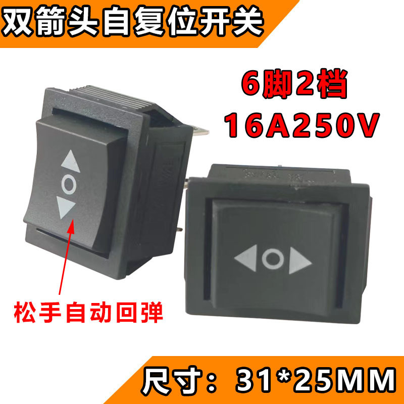 Automatic Rebound Bilateral Reset Boat-Shaped Six-Leg Three-Position ...