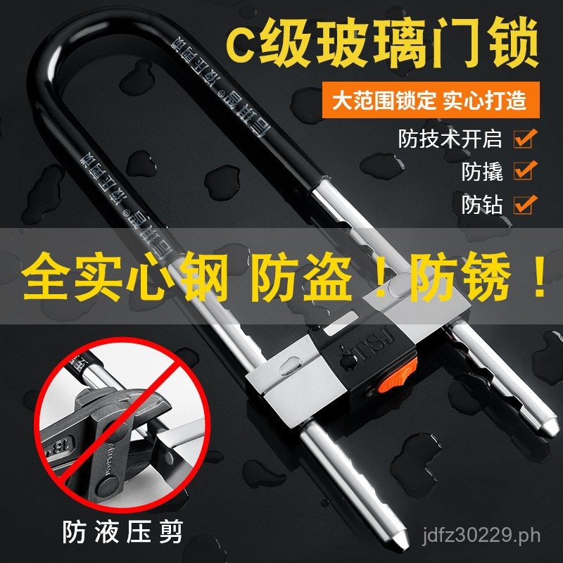 Anti-theft Lock for Shop Glass Doors U Long Lock Push-Pull Door Shop ...