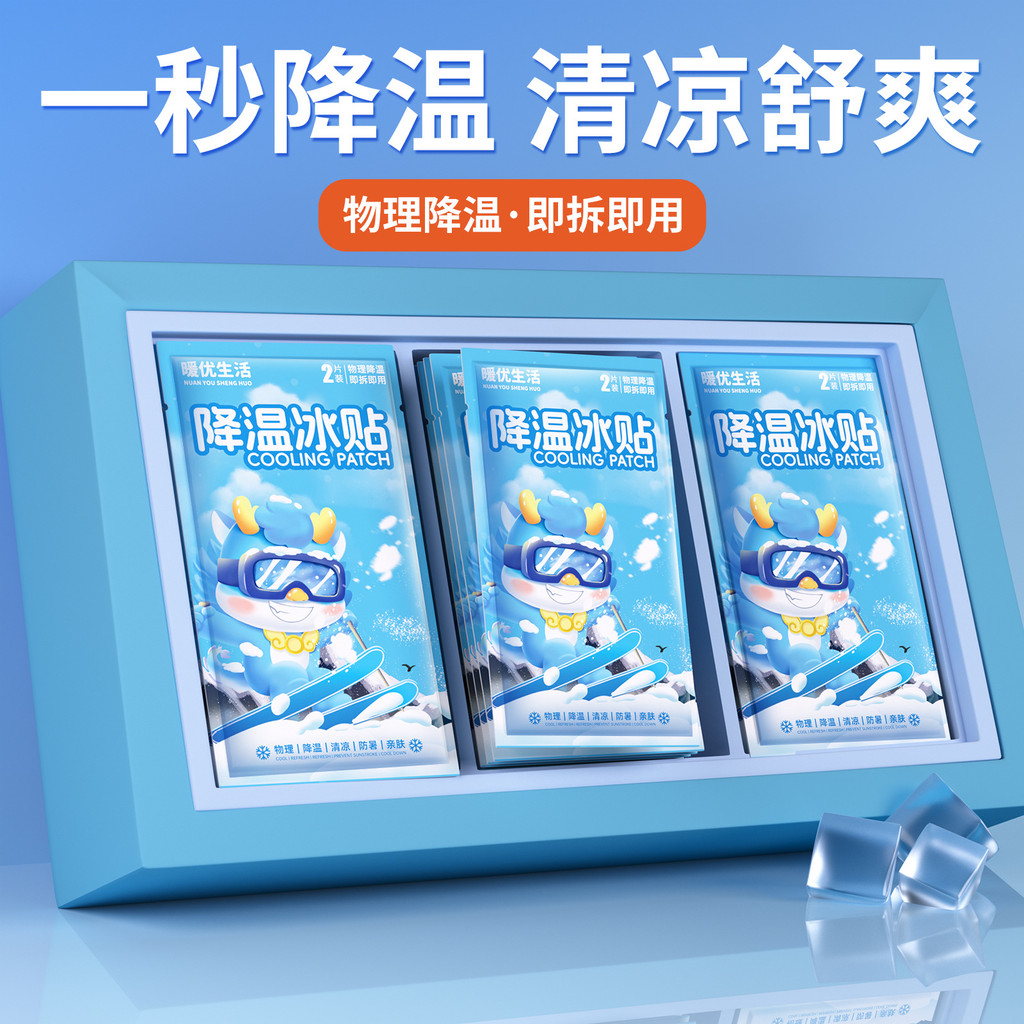 Ice Stickers Cool Stickers Cool Refreshing Refreshing Refreshing ...