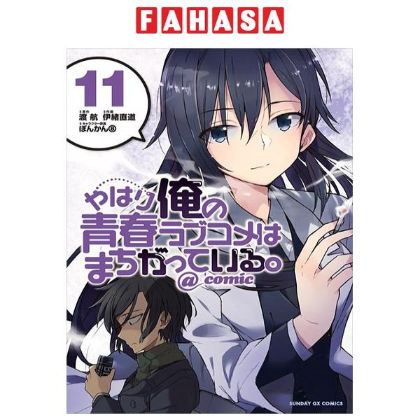 Yahari Ore No Seishun Rabukome Wa Machigatteiru 11 - My Teen Romantic ...