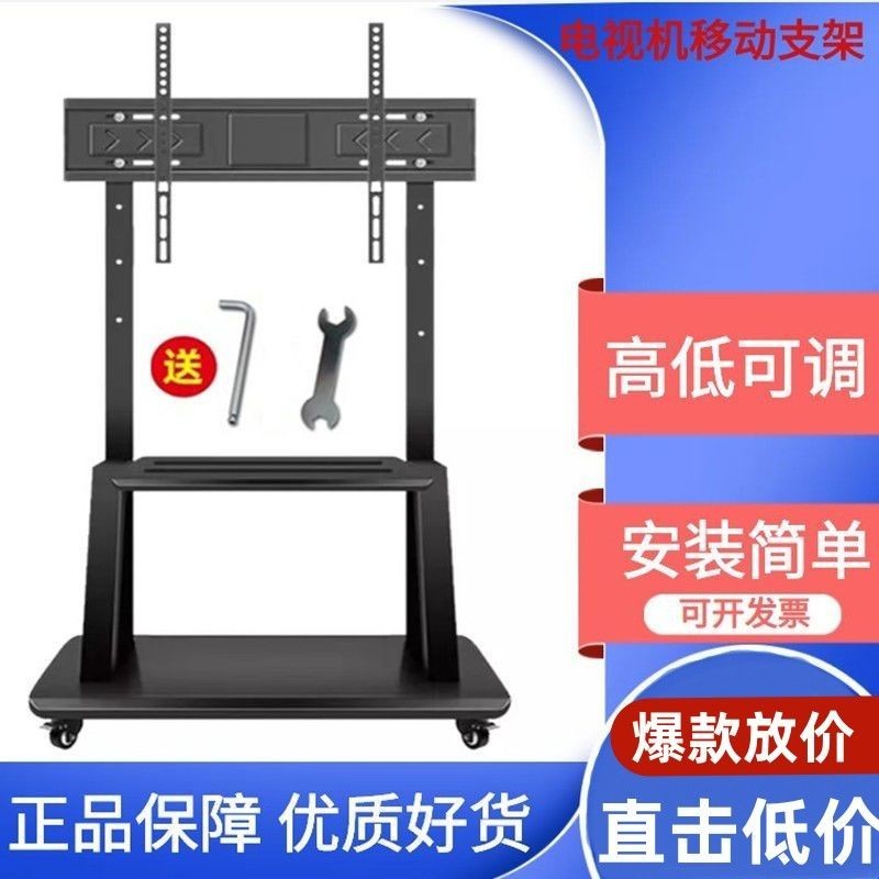 Movable TV Stand Floor Stand Vertical Stand All-in-One Stand Mobile TV ...