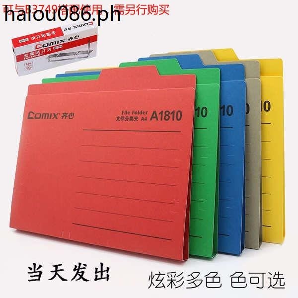 Qi Xin 10 Pieces Pack Qi Xin A1810 Paper Folder Paper Sorting Card A4 ...