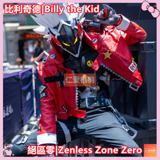 【Love Wutong】Billy the Kid cosplay Billy cosplay Zenless Zone Zero ...