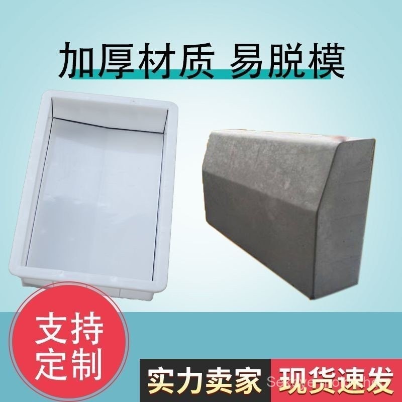 OEGJ Cement Kerbstone Plastic Mold Curb Road Isolation Belt Road Tartar ...