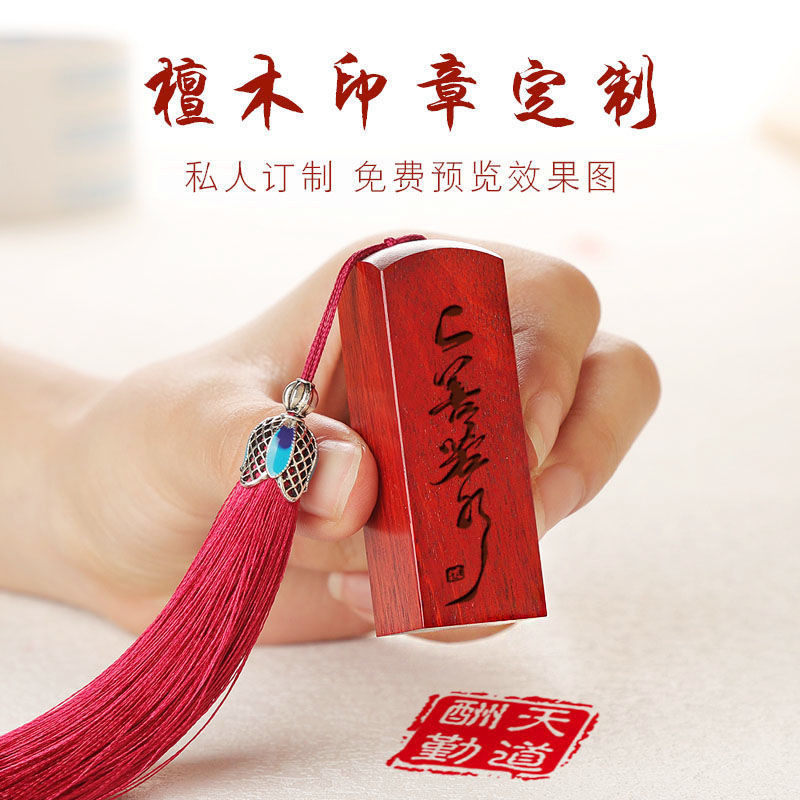 Ebony Seal Lettering Fixed Engraved Calligraphy Traditional Chinese ...