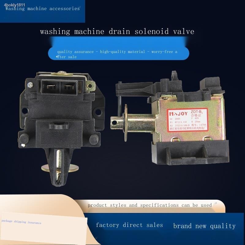 COD/40-C Haier automatic washing machine DC tractor solenoid valve DC ...