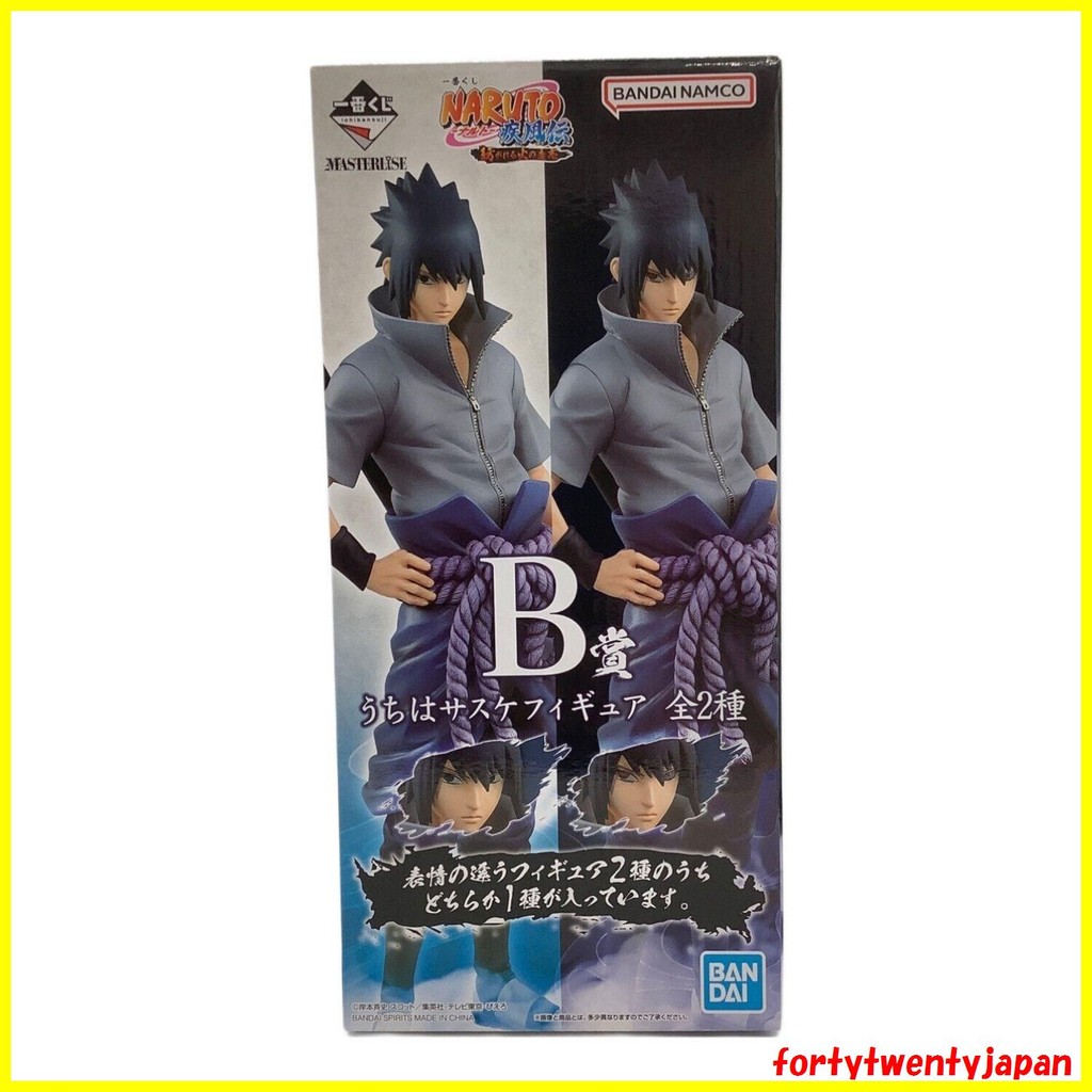 Direct from Japan NARUTO figure Sasuke Uchiha normal eyes figure anime ...