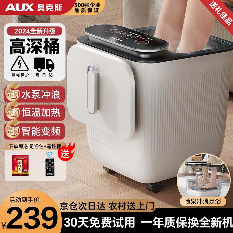 Oaks（AUX）Foot Bath Barrel Foot Bath Tub Electric Wash Foot Basin ...