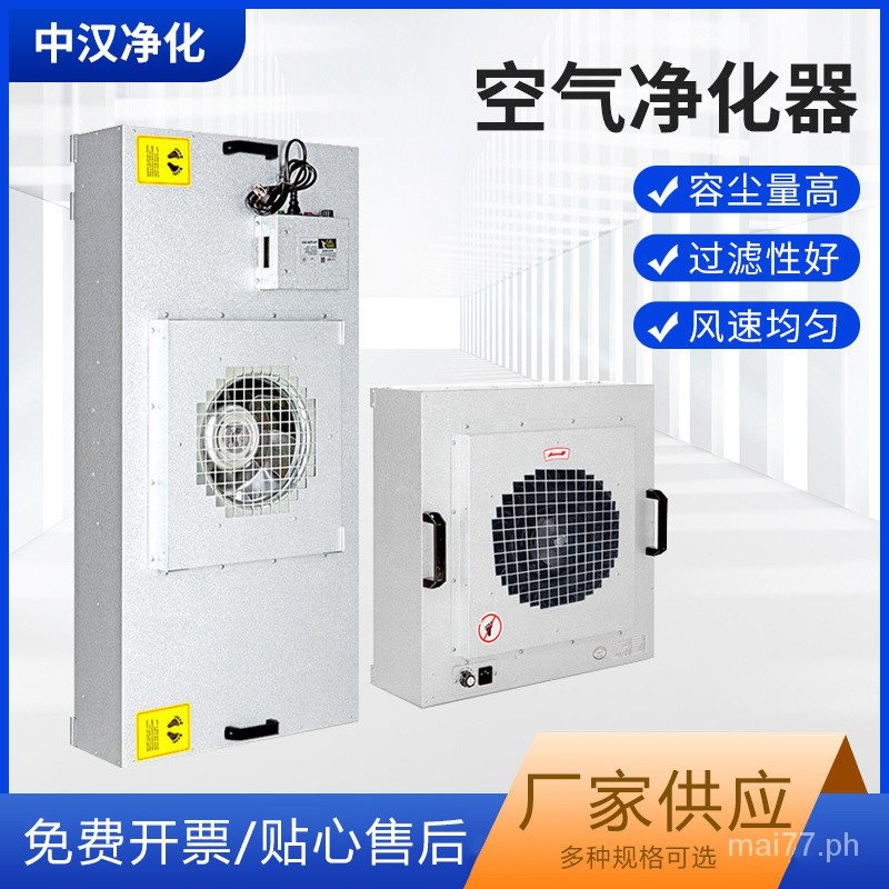 IndustrialFFUAir Purifier Dust-Free Workshop 100 Grade Laminar Flow ...