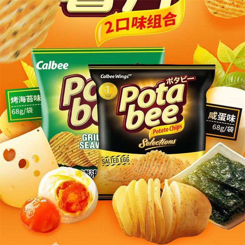 Indonesia Imported Calbee Potato Chips Roasted Seaweed Flavor/Salted ...