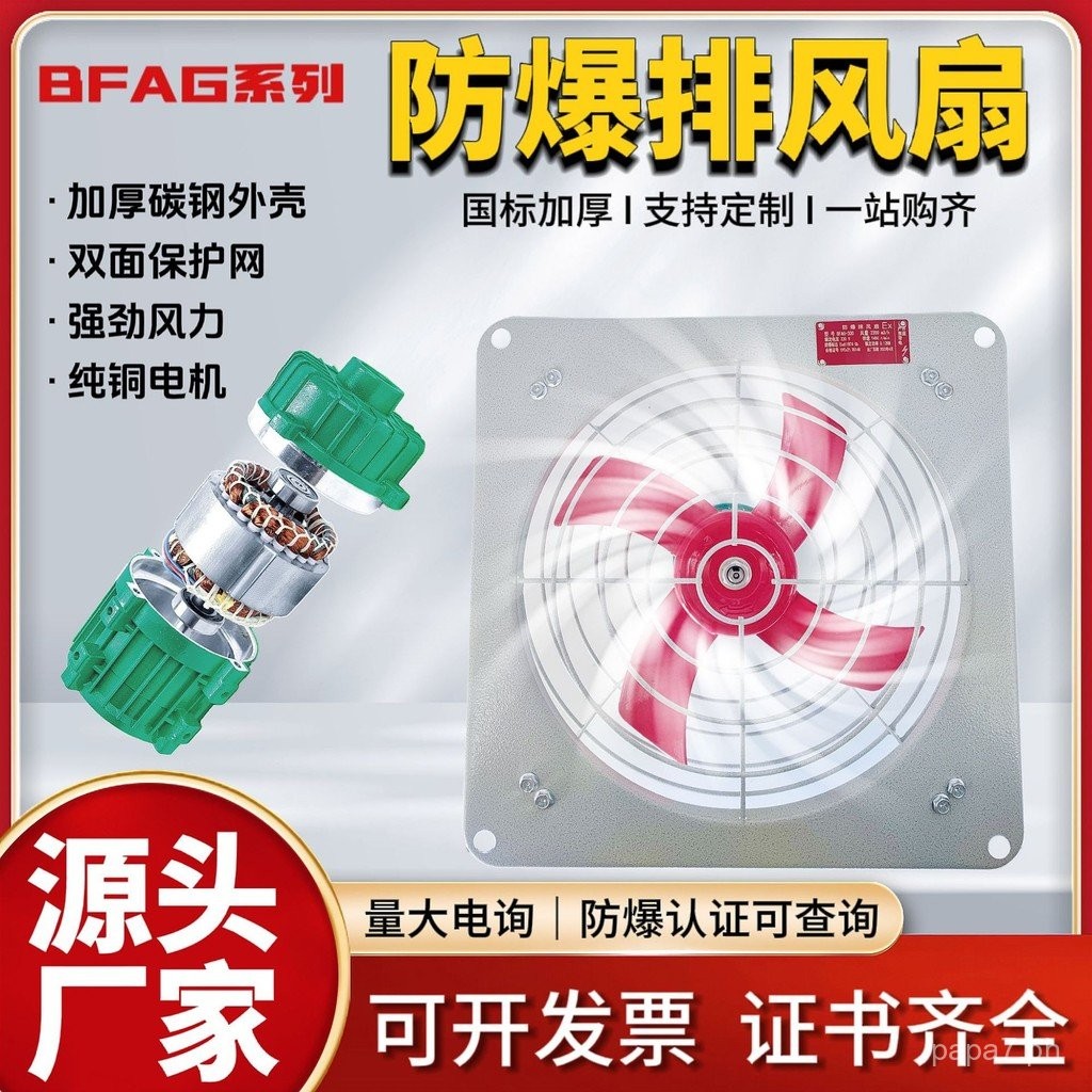 Pure Copper Movement Explosion-Proof Ventilating FanBFAGWall-Type ...