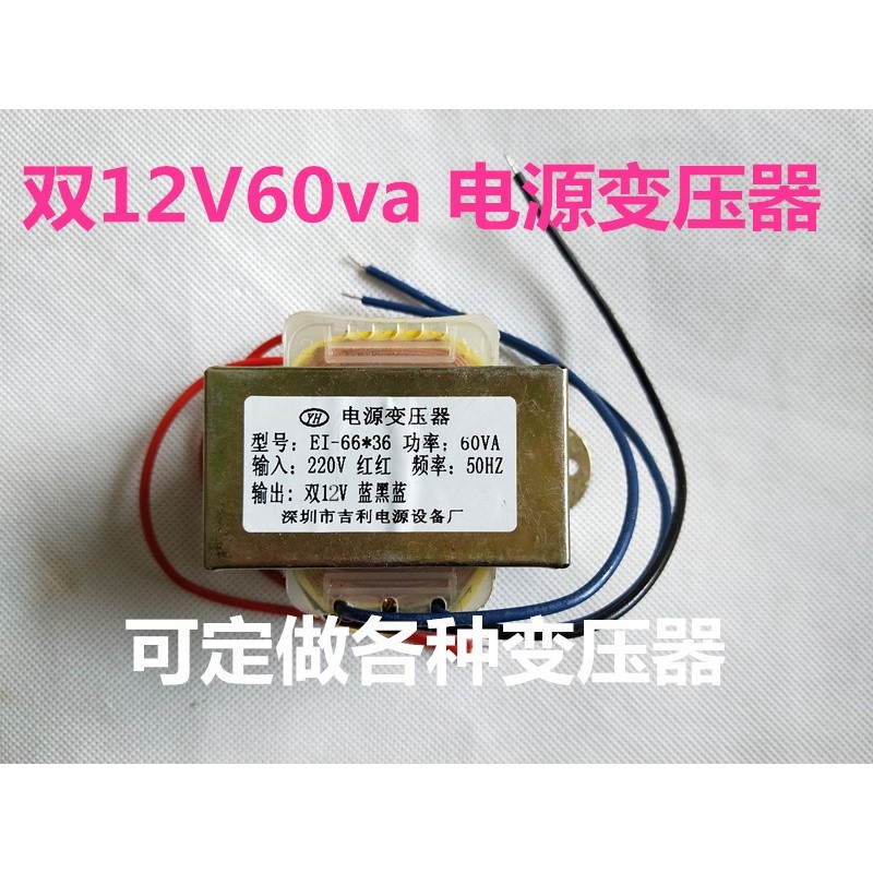 50W Dual 12V 50W Power Transformer Input: 220V 50Hz/Output: Dual ...