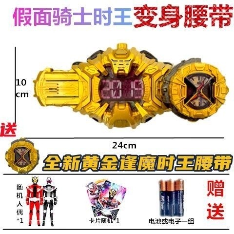 Kamen Rider Drive Transformation Belt Double Rider Every Demon Shiwang ...