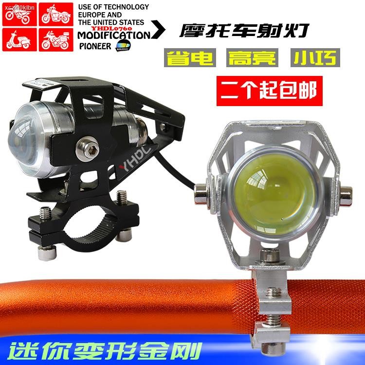 COD☆Ghost fire motorcycle modified electric vehicle spotlight mini ...